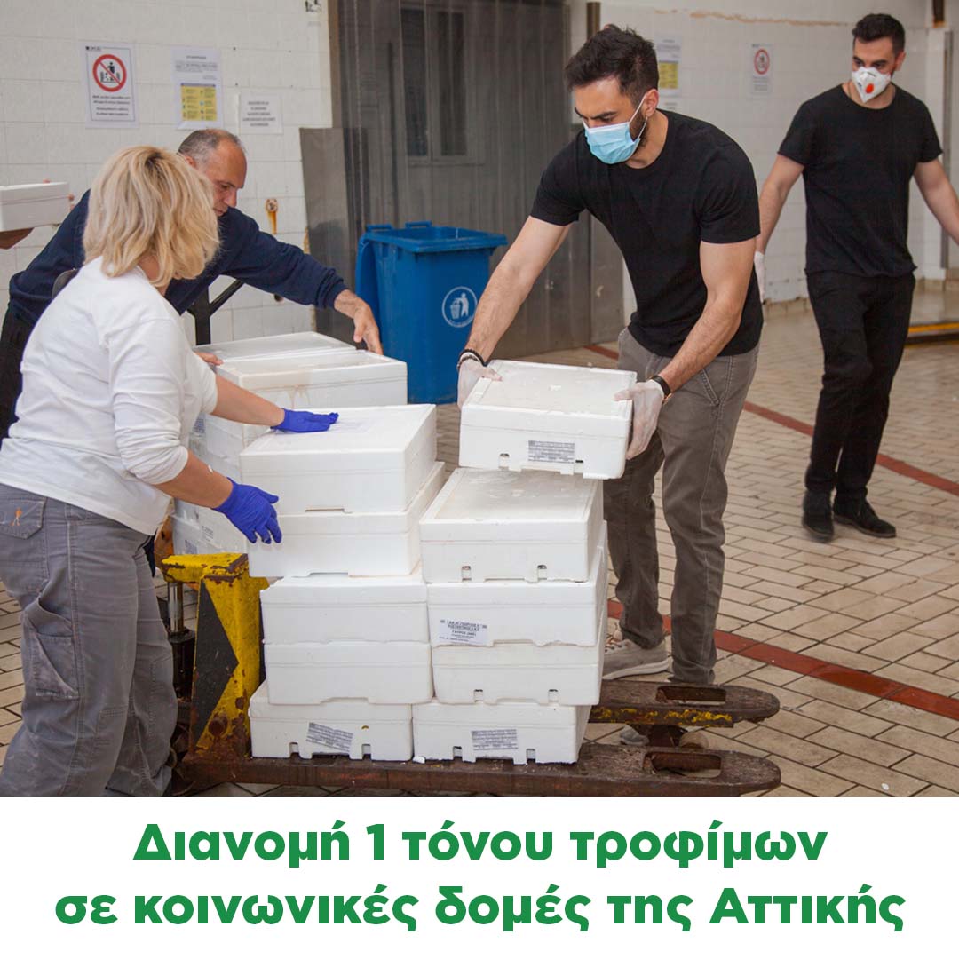 Διανομή 1 τόνου τροφίμων σε κοινωνικές δομές της Αττικής – ΠΑΣΟΚ ...