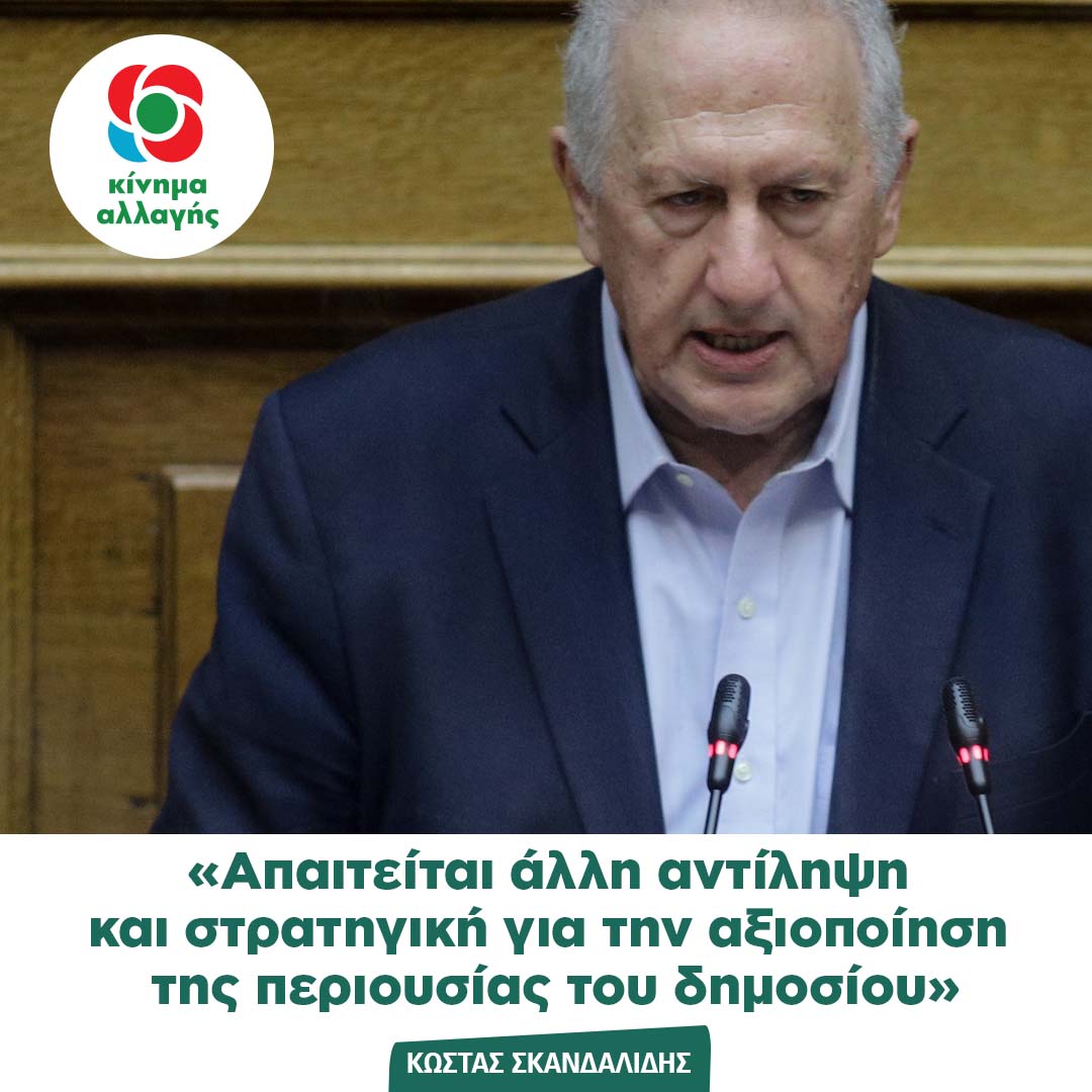 Κώστας Σκανδαλίδης: «Απαιτείται άλλη αντίληψη και στρατηγική για την ...