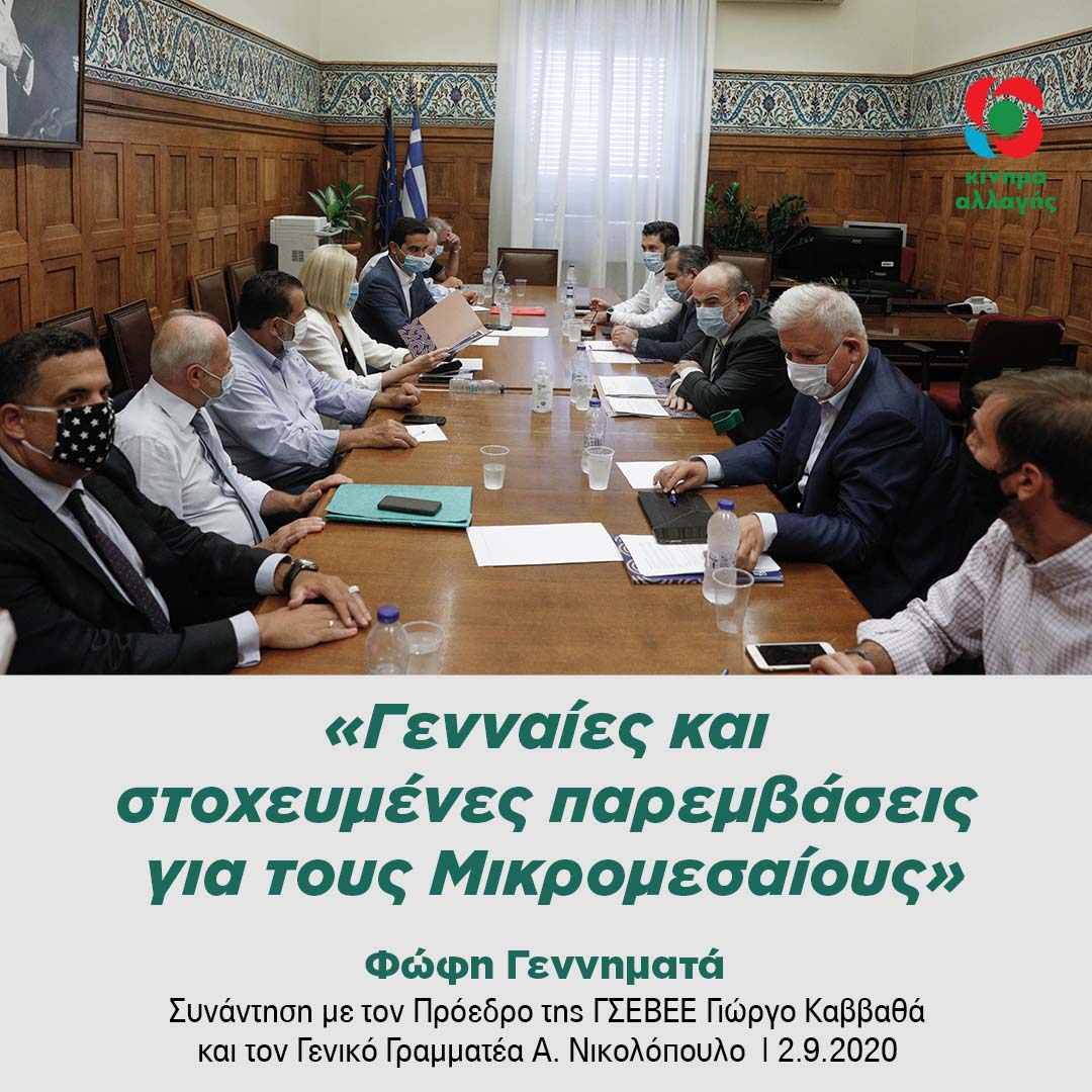 Φώφη Γεννηματά: «Γενναίες και στοχευμένες παρεμβάσεις για τους ...