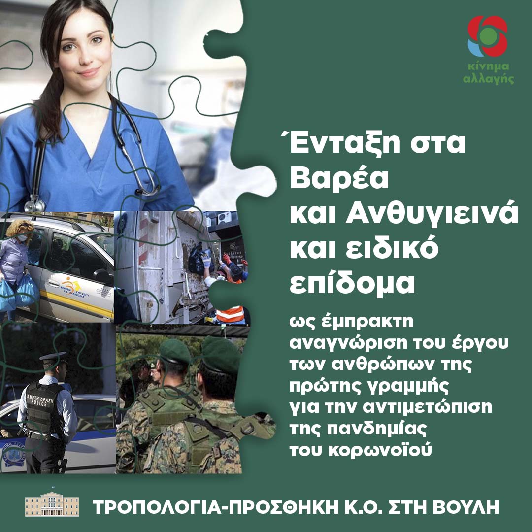 Έμπρακτη αναγνώριση του έργου και της κοινωνικής προσφοράς των ανθρώπων ...