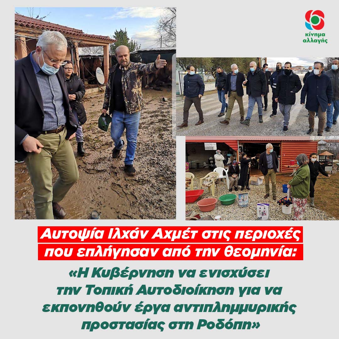 Αυτοψία Ιλχάν Αχμέτ στις περιοχές που επλήγησαν από την θεομηνία ...