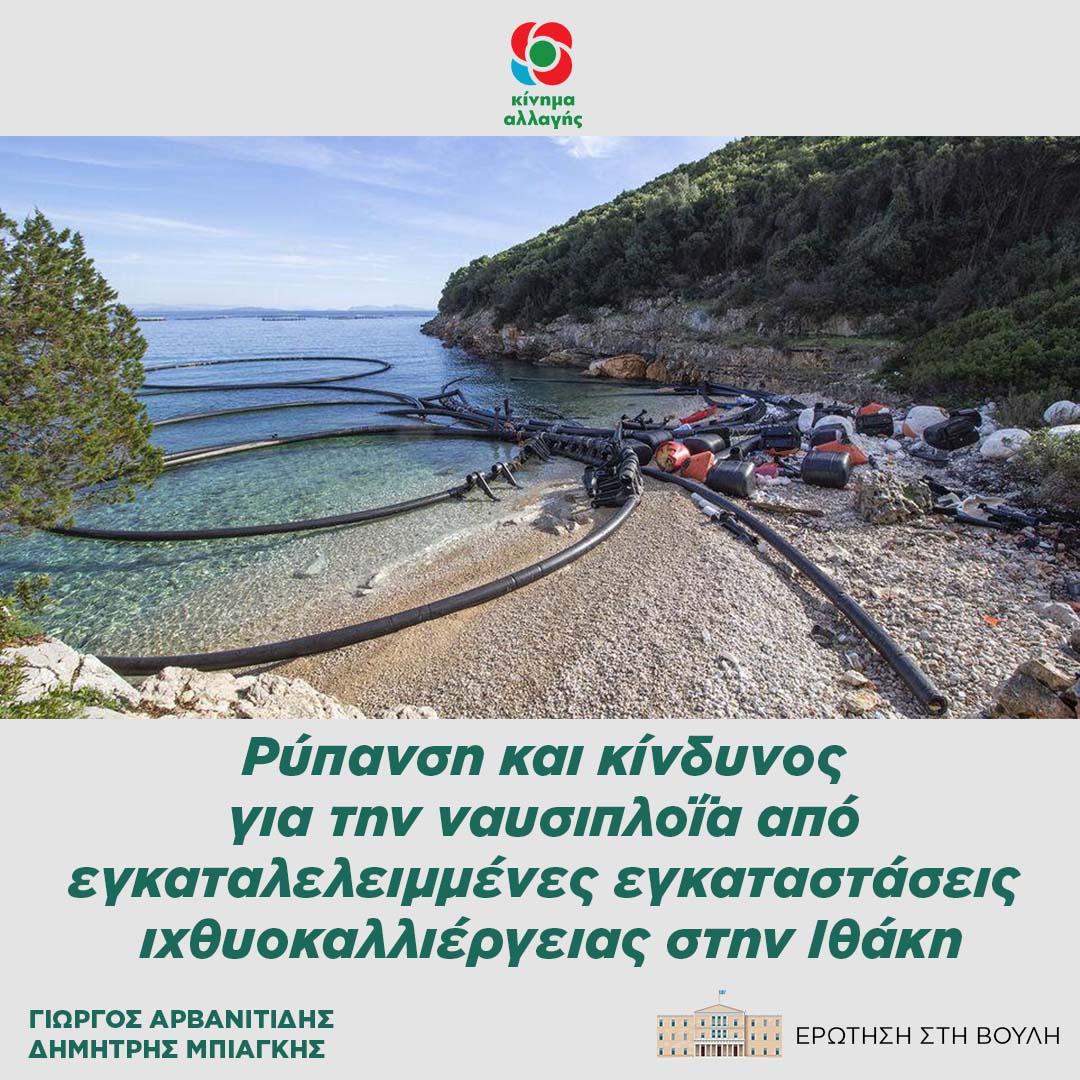Ρύπανση και κίνδυνος για την ναυσιπλοΐα από εγκαταλελειμμένες ...