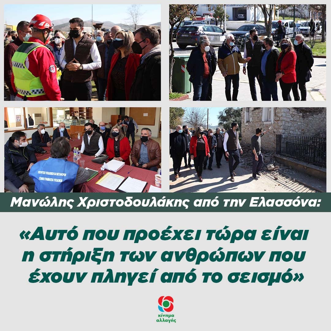Μανώλης Χριστοδουλάκης από την Ελασσόνα: «Αυτό που προέχει τώρα είναι η ...