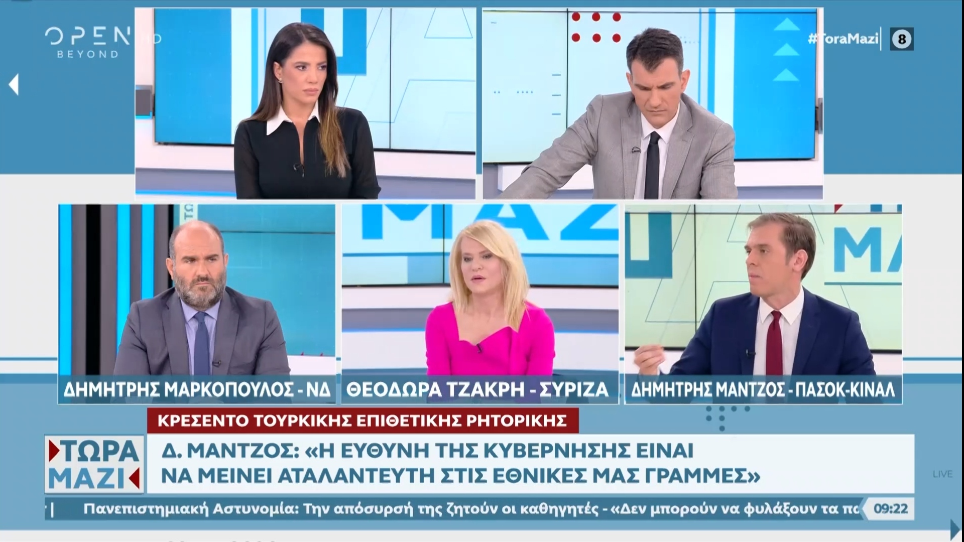Δημήτρης Μάντζος: «Η ΝΔ συγκαλύπτει τις αυθαίρετες και απολυταρχικές ...