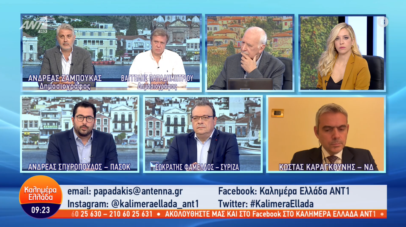 «Κάποιοι κερδοσκοπούν, ενώ ο ελληνικός λαός επιδοτεί τα κέρδη τους ...