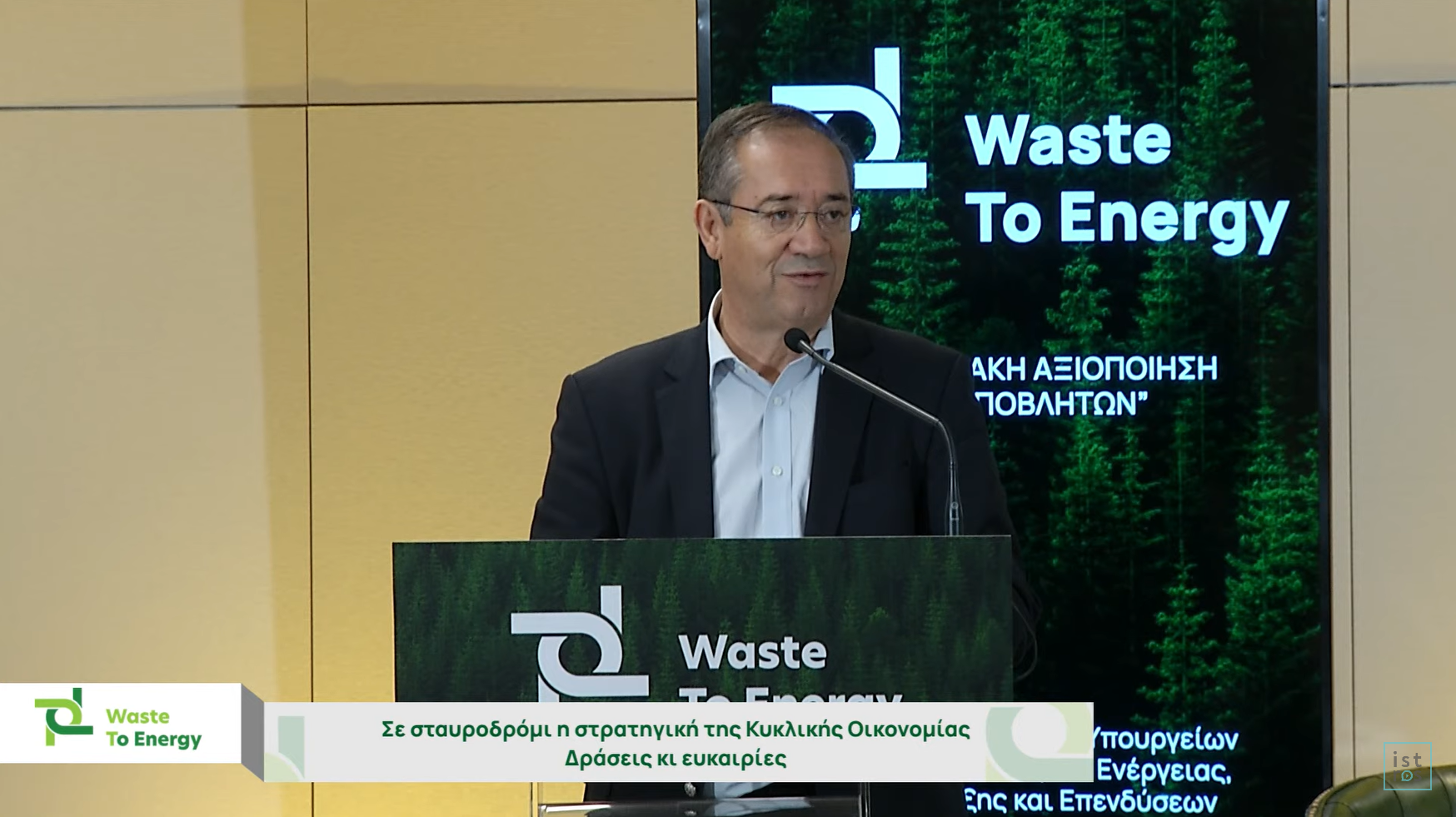 Κυκλική Οικονομία: Βασικός πυλώνας της αναπτυξιακής στρατηγικής της ...