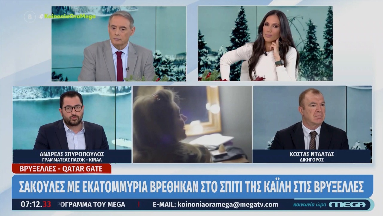 “Δεν έχουμε καμία ανοχή σε τέτοιες πράξεις- Η κα Καϊλή λειτουργούσε ως ...