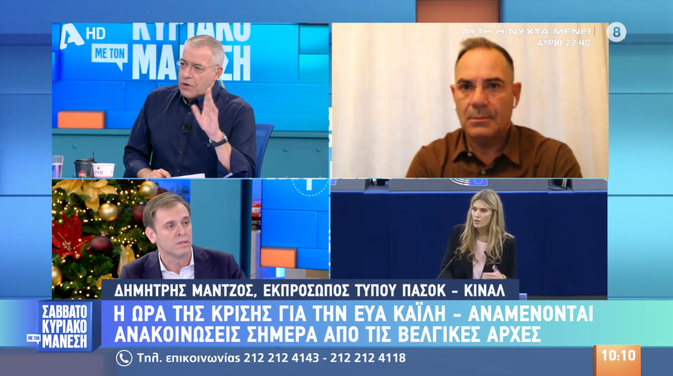 «Δεν δεχόμαστε μαθήματα ηθικής από την Κυβέρνηση των υποκλοπών» – ΠΑΣΟΚ ...