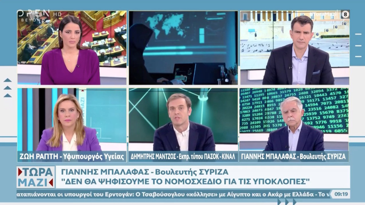 Δημήτρης Μάντζος: «Η Κυβέρνηση χαϊδεύει τους ισχυρούς και δίνει ...
