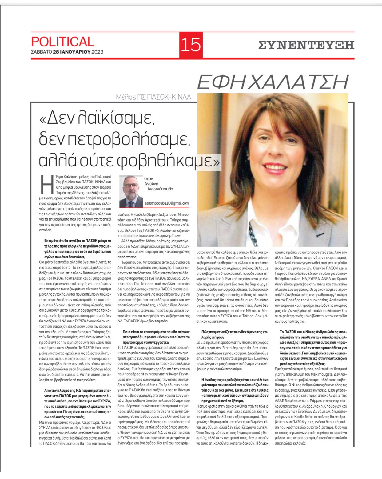 “Δεν λαϊκίσαμε, δεν πετροβολήσαμε, αλλά ούτε φοβηθήκαμε” – ΠΑΣΟΚ ...