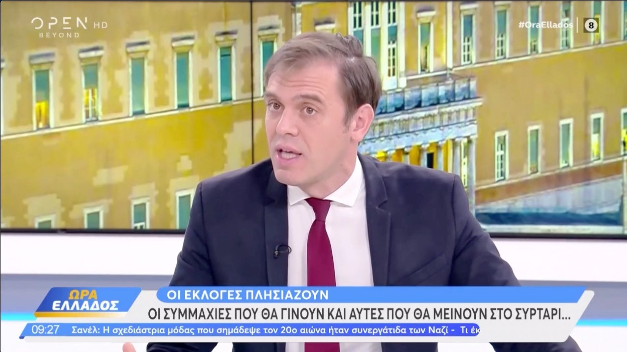 «ΝΔ και ΣΥΡΙΖΑ χορεύουν τανγκό και σφιχταγκαλιάζονται από φόβο μήπως ...