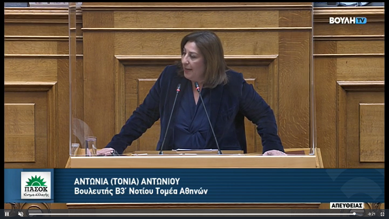 «Υποτελής η κυβέρνηση στο Υπερταμείο, ενώ επί ΣΥΡΙΖΑ κατήγγειλε τη ...
