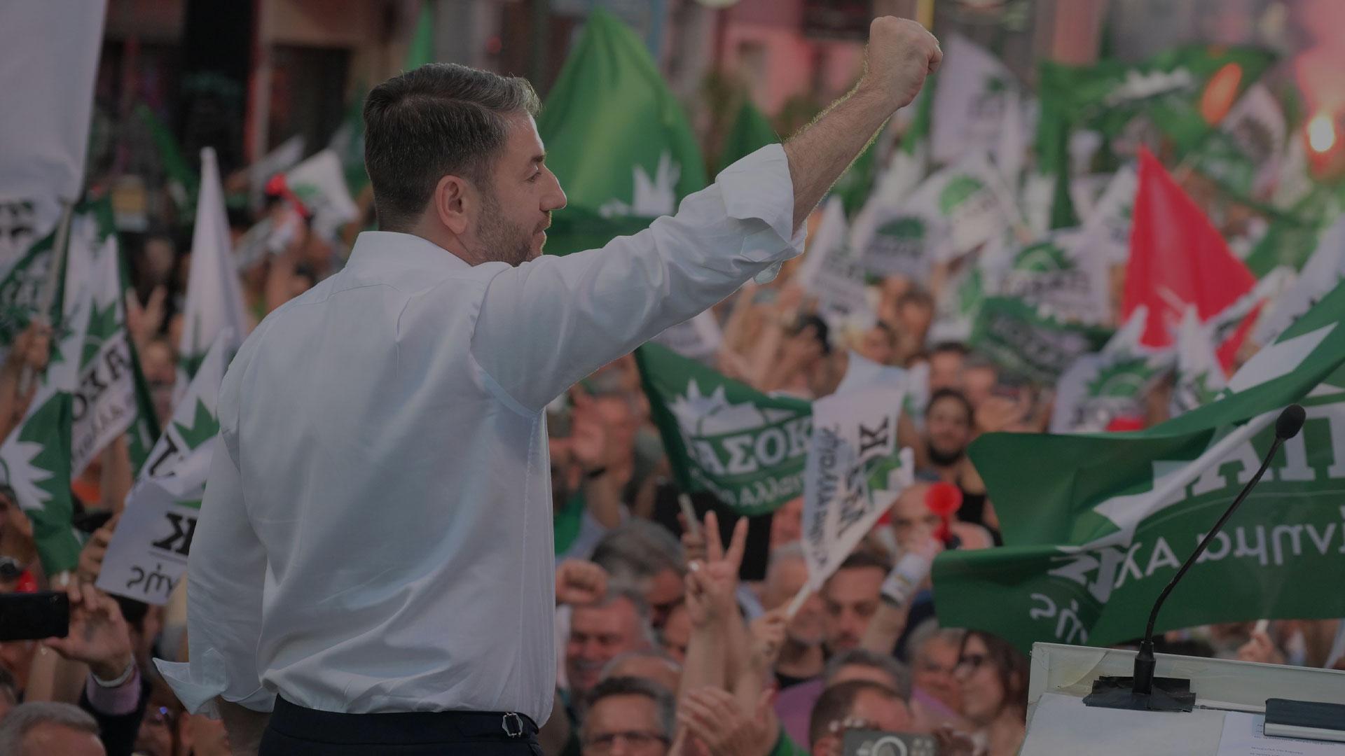 ΠΑΣΟΚ - Κίνημα Αλλαγής