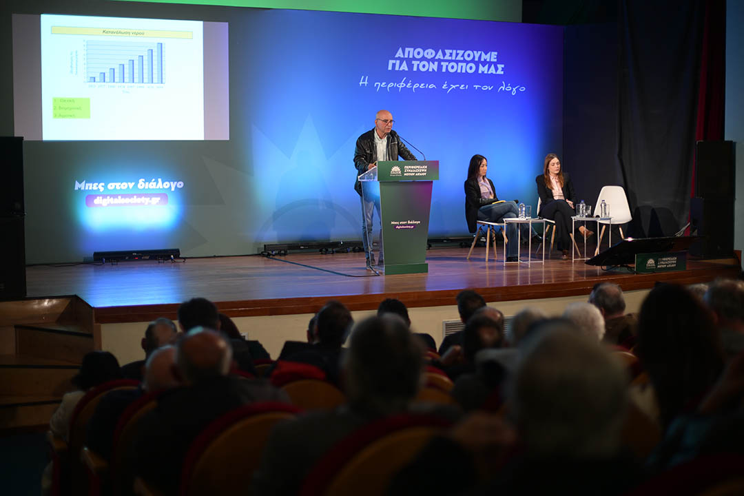 Περιφερειακή Συνδιάσκεψη Κυκλάδων – Αποφασίζουμε για τον τόπο μας ...