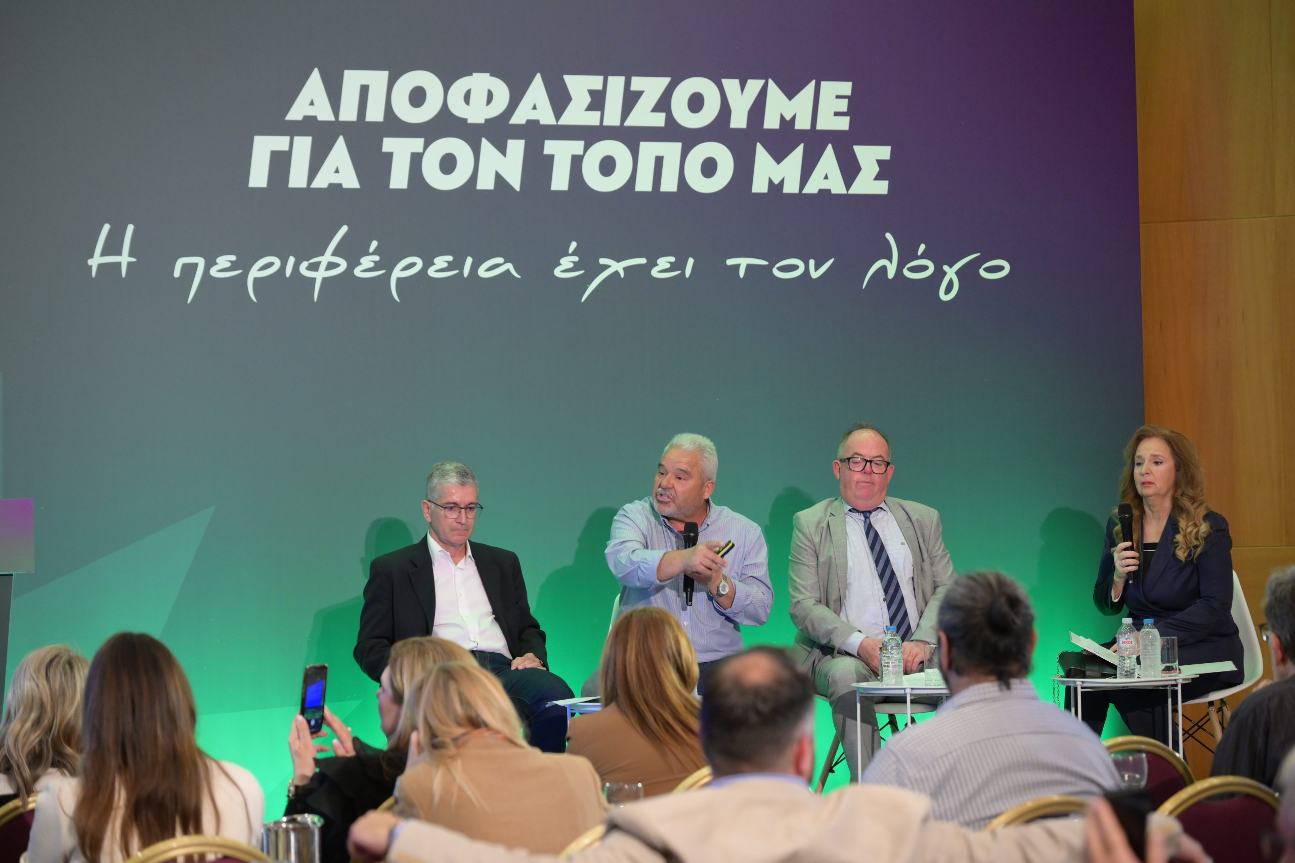 Περιφερειακή Συνδιάσκεψη Θεσσαλίας | Σχεδιάζοντας, Προστατεύοντας ...