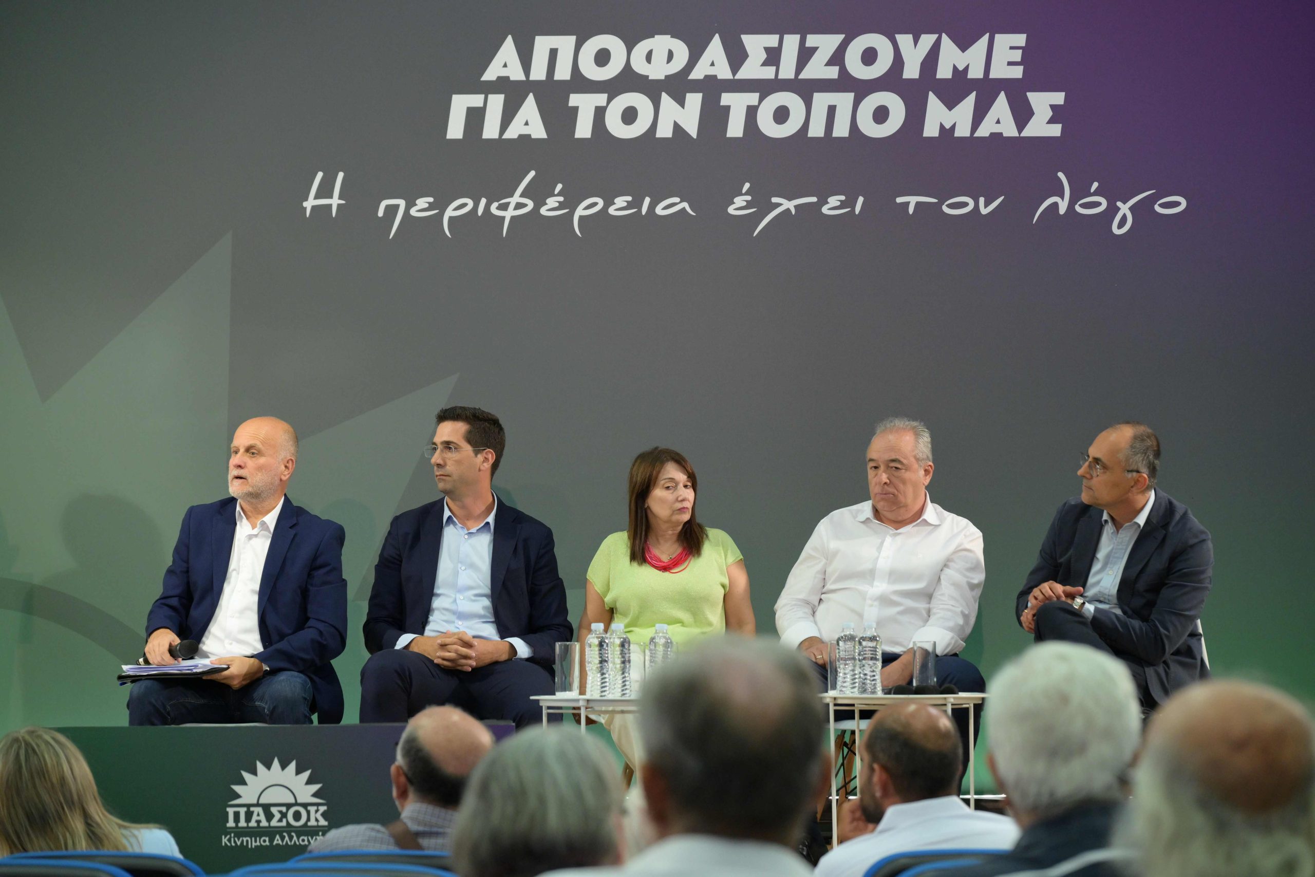 Περιφερειακή Συνδιάσκεψη Πελοποννήσου – «Υποδομές με θεμέλια στο μέλλον ...