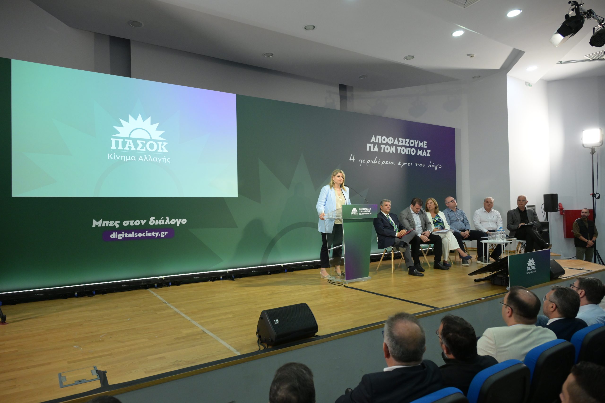 Περιφερειακή Συνδιάσκεψη Πελοποννήσου – «Πολιτισμός, περιβάλλον ...